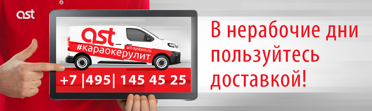 Караоке-системы AST - официальный сайт AST караоке